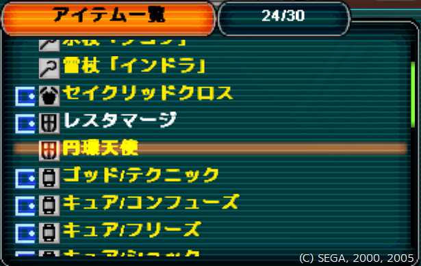 フォント | ほえほえPSO