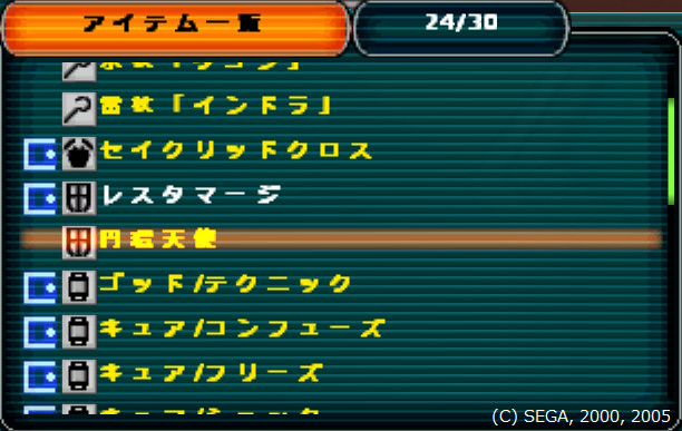 フォント | ほえほえPSO